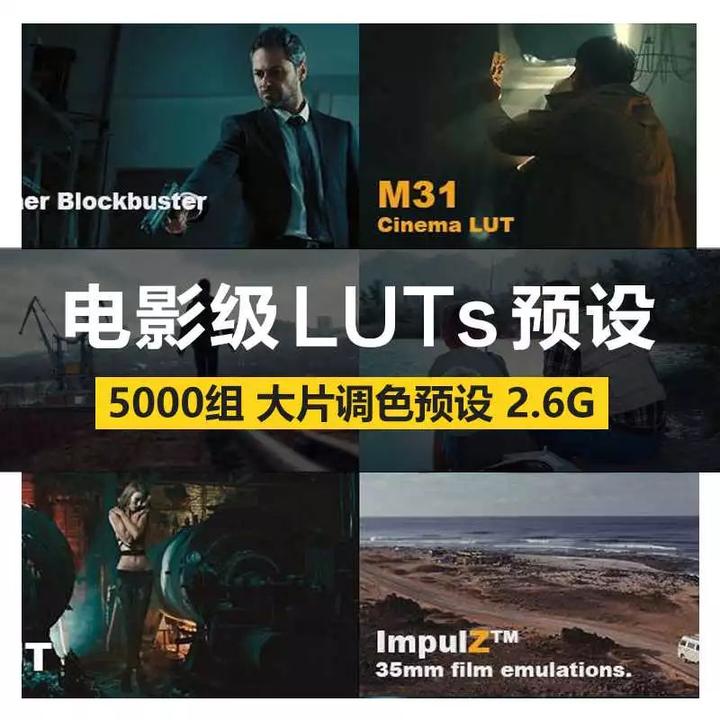 5000组电影级调色预设，支持AE/PR/PS等软件，瞬间让您的作品质感爆棚!集，限时免费获取 - 知乎