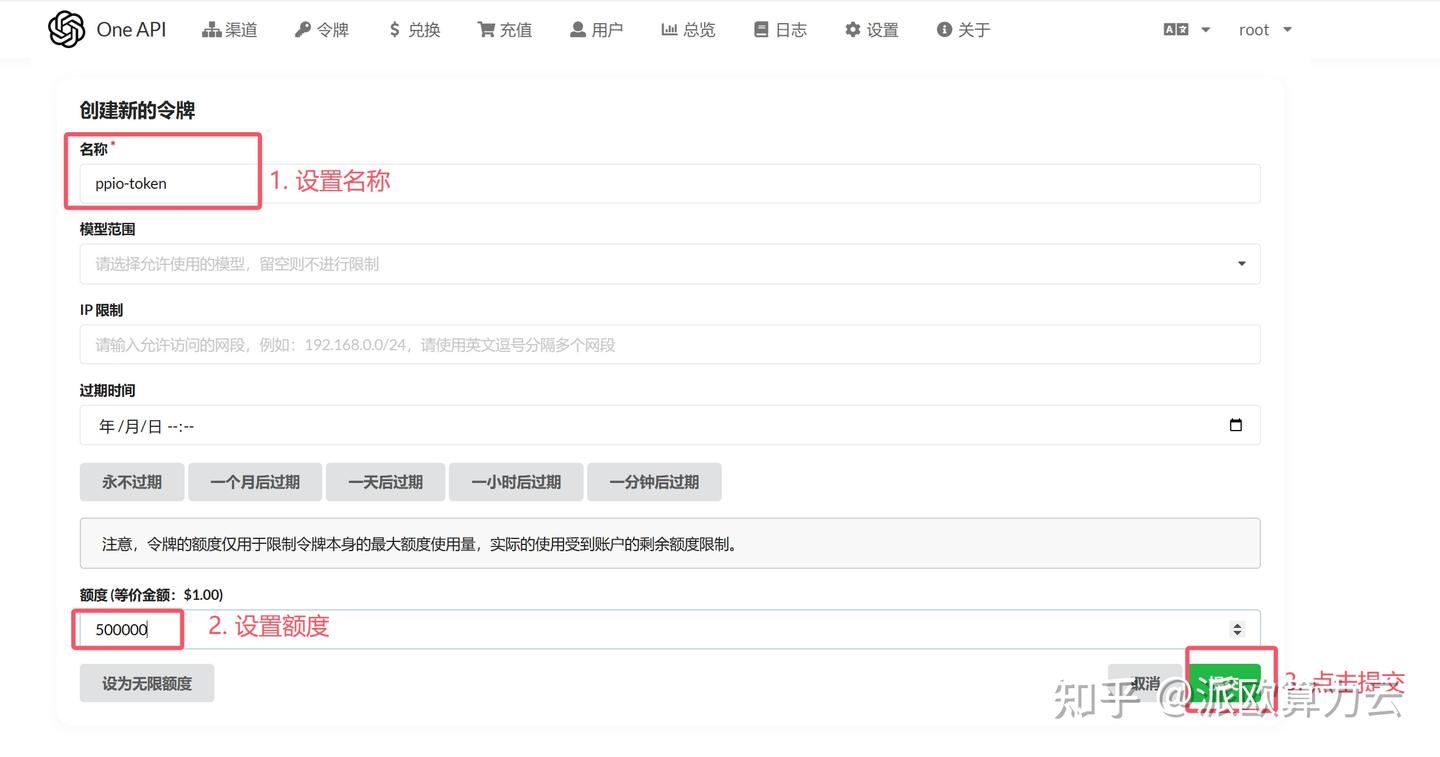 PPIO x OneAPI：统一 API 适配，所有大模型一网打尽，开发者必备利器！ - 知乎