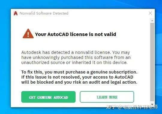 CAD反复弹窗Your CAD license is not valid，怎么办？这方法亲测有效 - 知乎