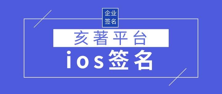ipa文件是什么？怎么安装ipa文件到苹果手机上？ - 知乎