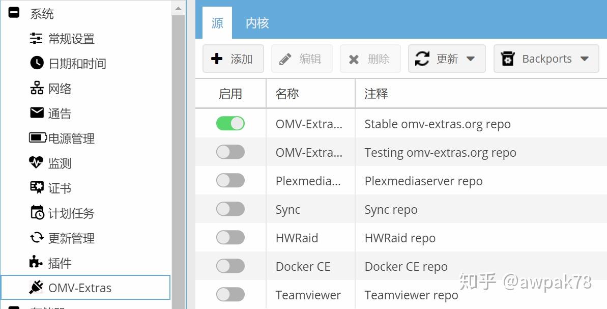 OMV系列教程1——在Debian上安装OpenMediaVault开源NAS系统 - 知乎