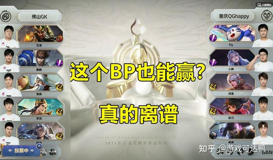 QG4-2击败GK到手银龙杯，Fly生涯荣誉再添一笔，FMVP马超锁定了！ - 知乎