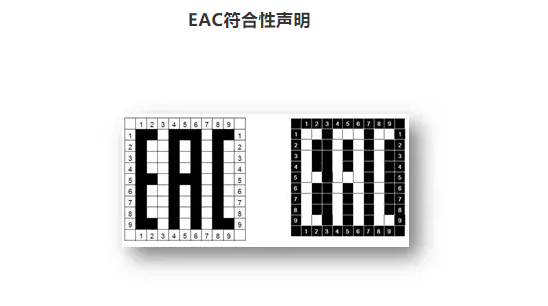 俄罗斯EAC认证详解 - 知乎
