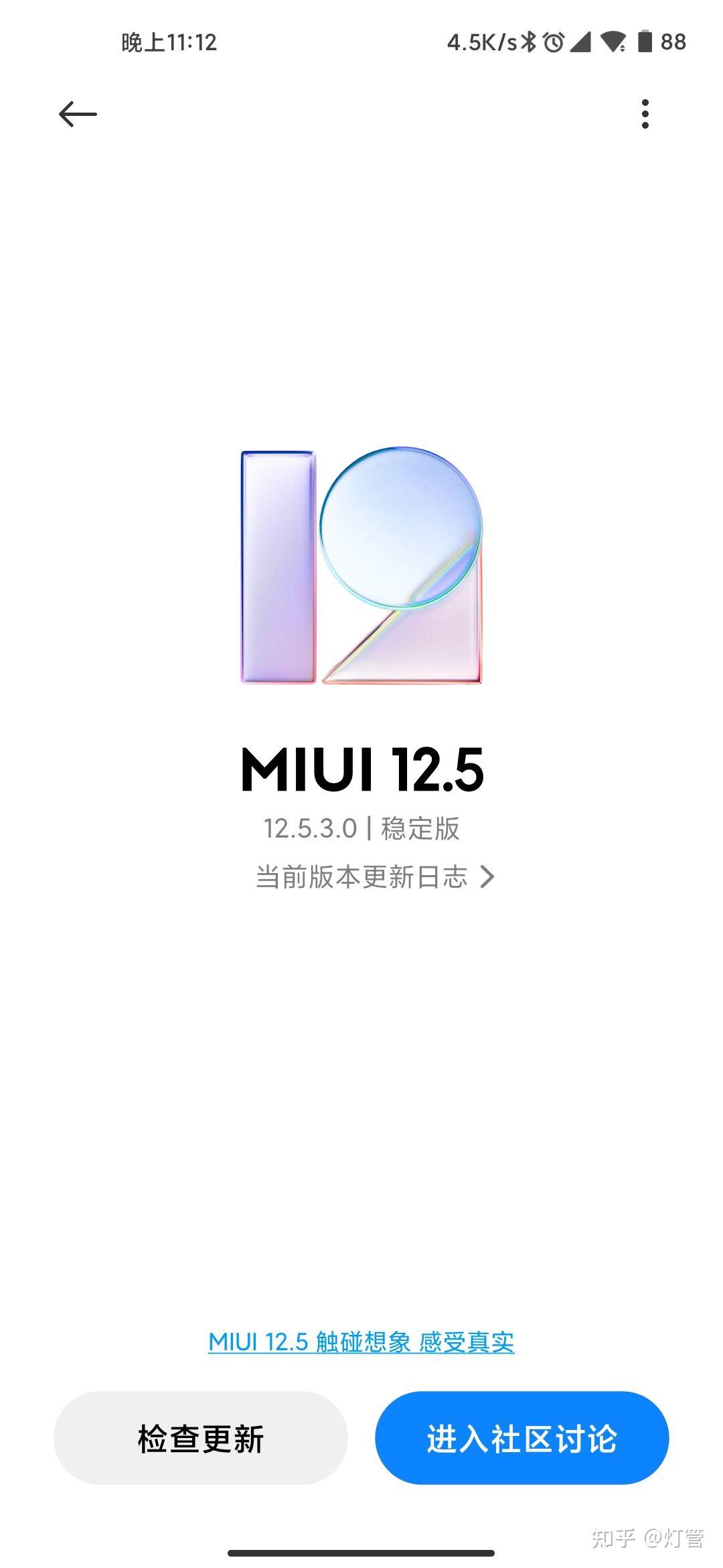 MIUI 12.5 稳定版部分机型已推送，实际体验如何？有哪些优点和缺点？