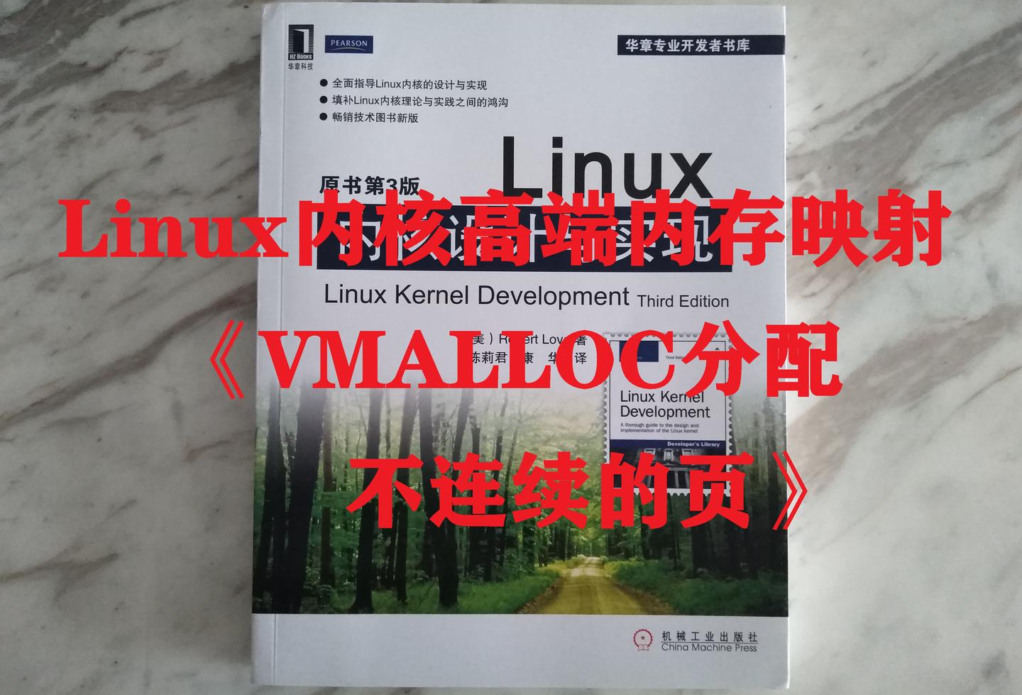 高端内存映射之VMALLOC分配中不连续的页 - 知乎
