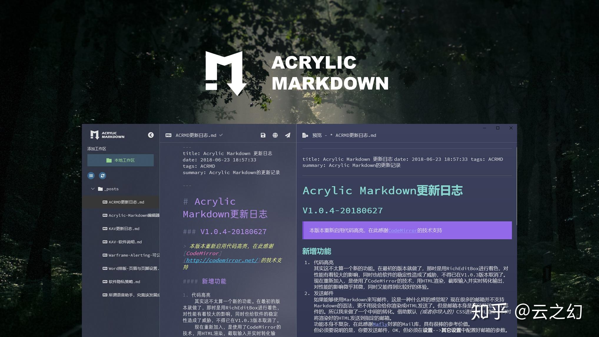 Acrylic Markdown 1.0.4 更新说明 - 知乎