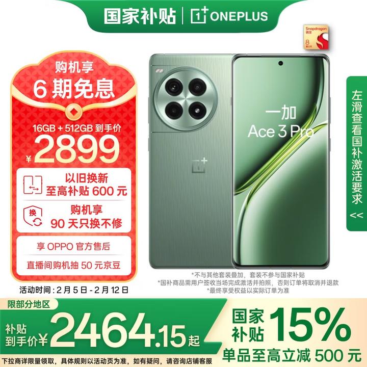 一加 Ace3 Pro 和红米 K80 该怎么选？ - 知乎