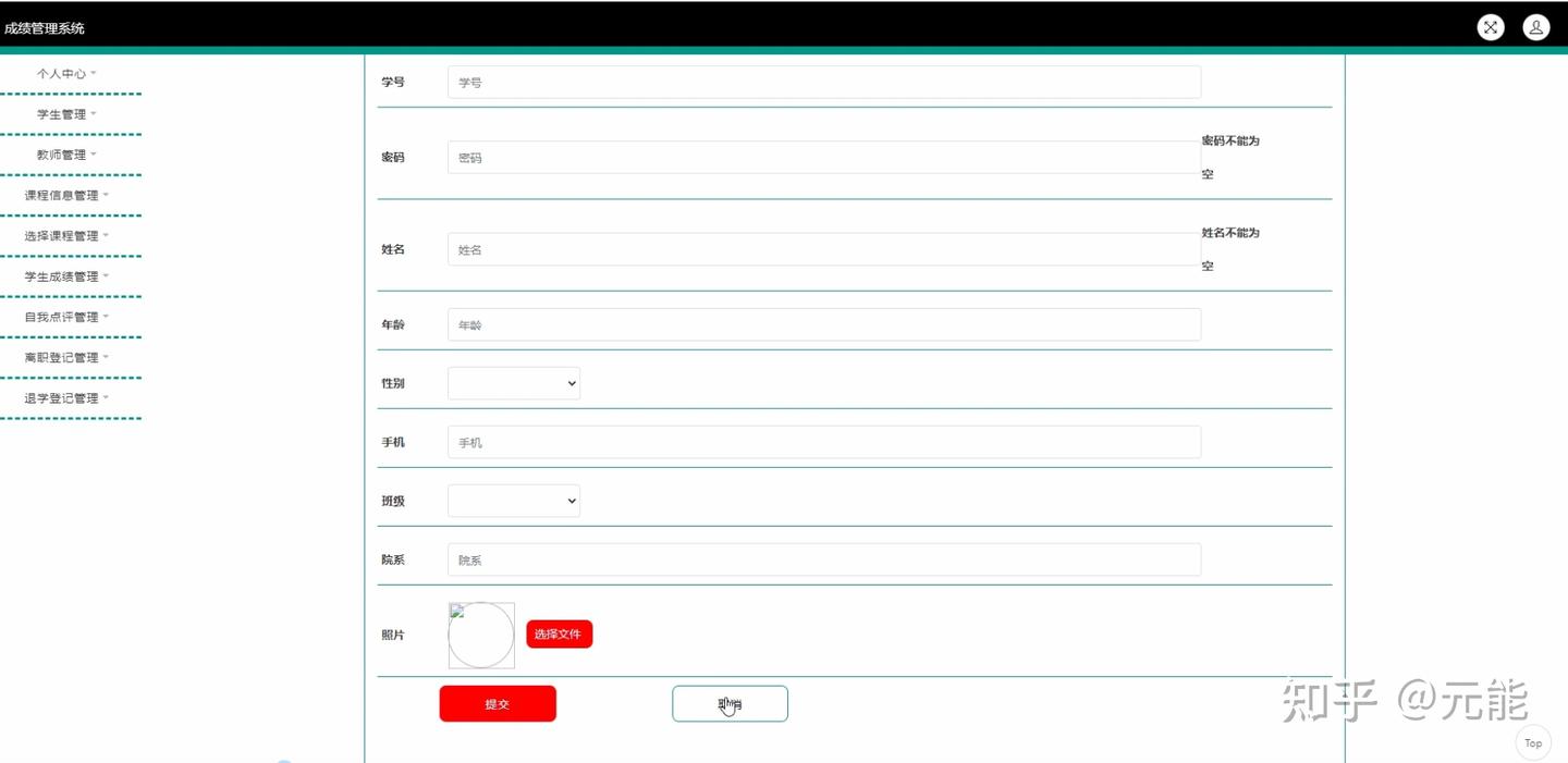 开题报告成绩管理系统（附源码）java毕设 - 知乎