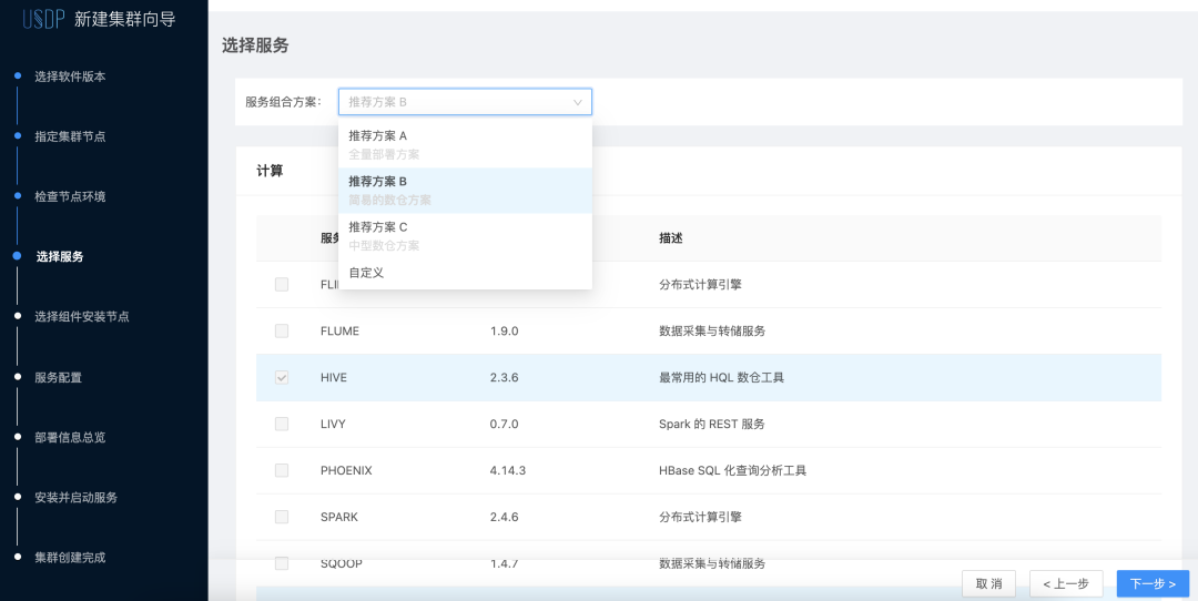 USDP 实测搭建，可替代CDH的免费大数据套件平台 - 知乎