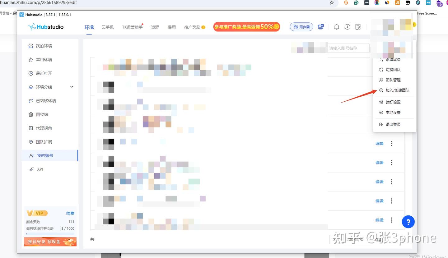 如何使用HUBstudio - 知乎