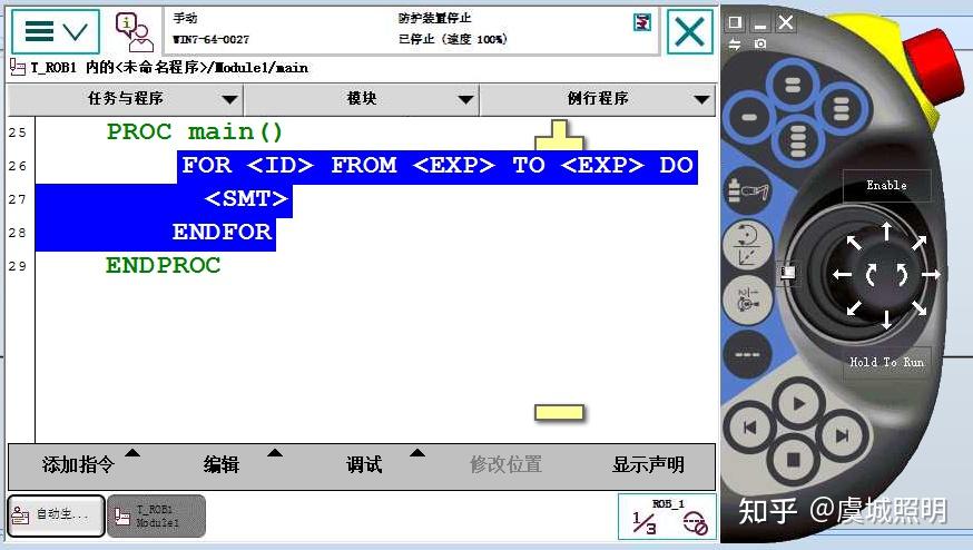 ABB 工业机器人现场编程 - 常用RAPID程序指令（4）FOR指令 - 知乎