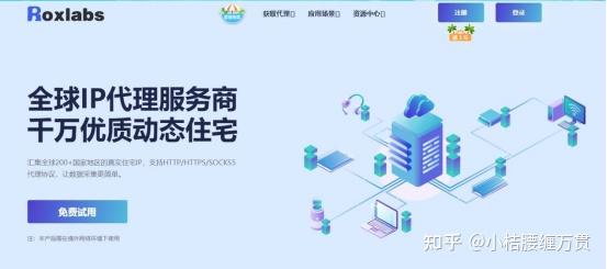 2024年可用的国外代理IP有哪些推荐？IPXProxy怎么样？ - 知乎