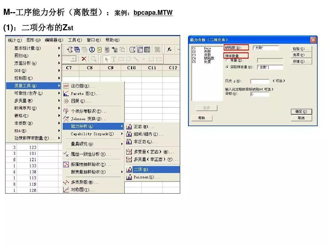 如何用Minitab做MSA？超级实用的详细案例来啦！ - 知乎