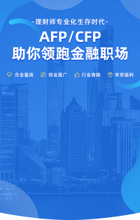 参加2023年在线AFP/CFP考试，这几点要知晓 - 知乎