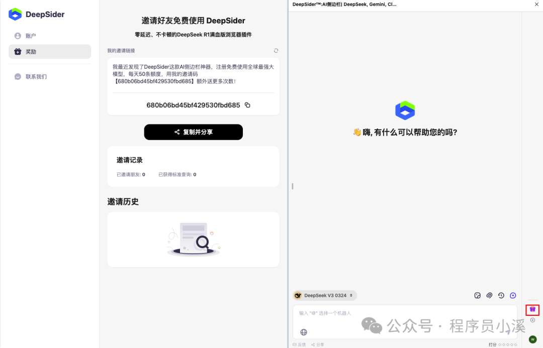 【浏览器插件】懒人必备浏览器插件DeepSider - 知乎