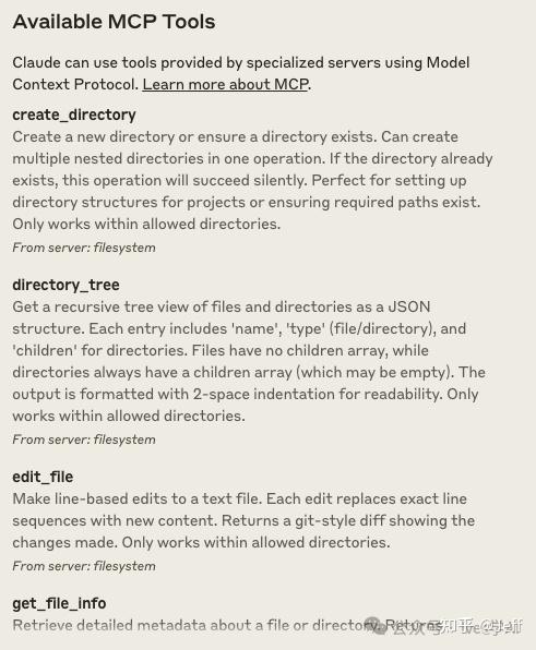 MCP：重构AI工具链的标准化接口协议 - 知乎