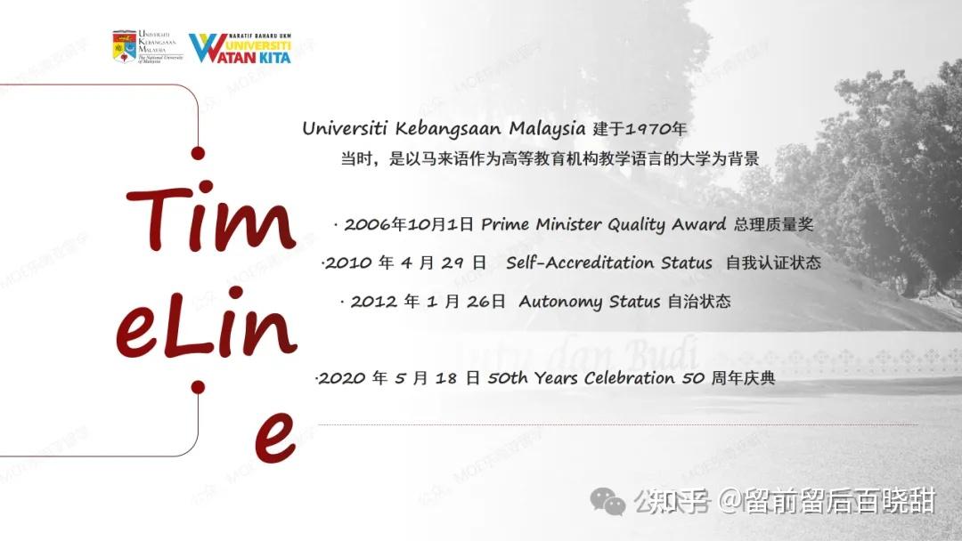 马来西亚国立（民）大学—UKM简介！本硕博入学要求！申请材料！ - 知乎