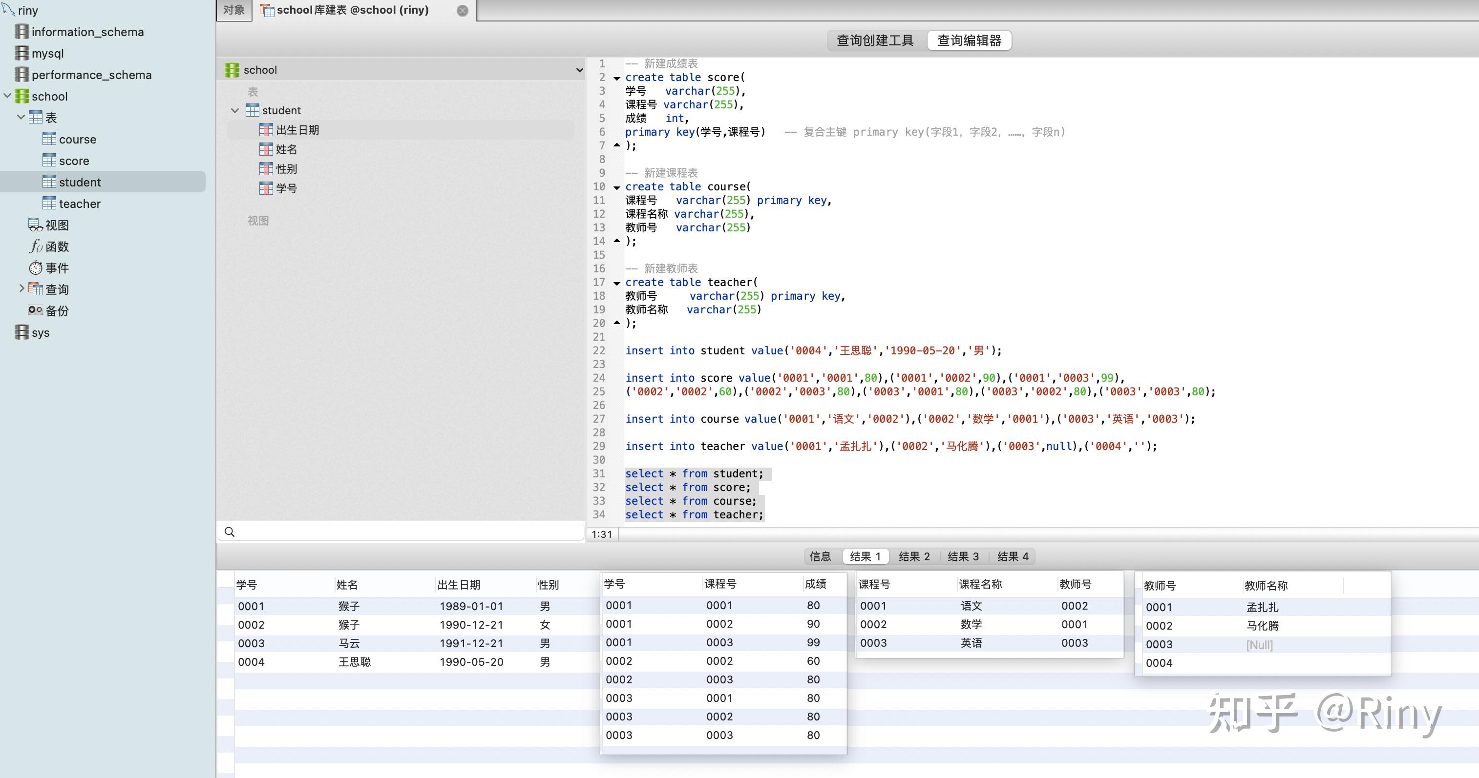 Navicat连接MySQL建表插入数据 - 知乎