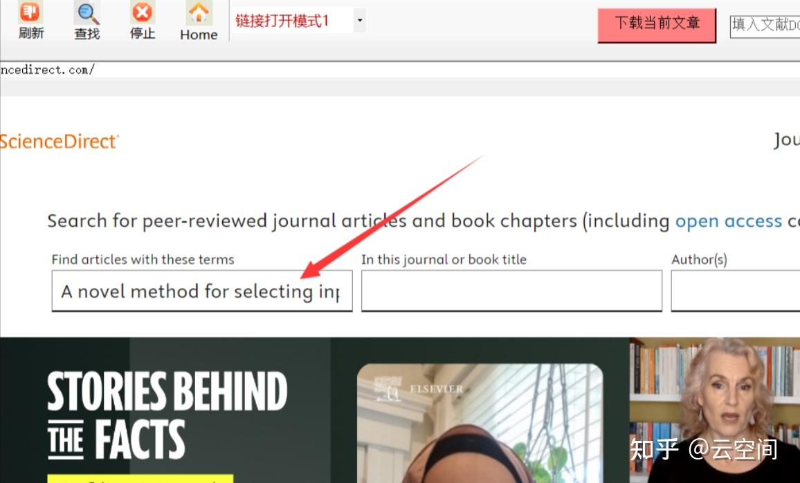 去哪里查找下载ScienceDirect文献 - 知乎