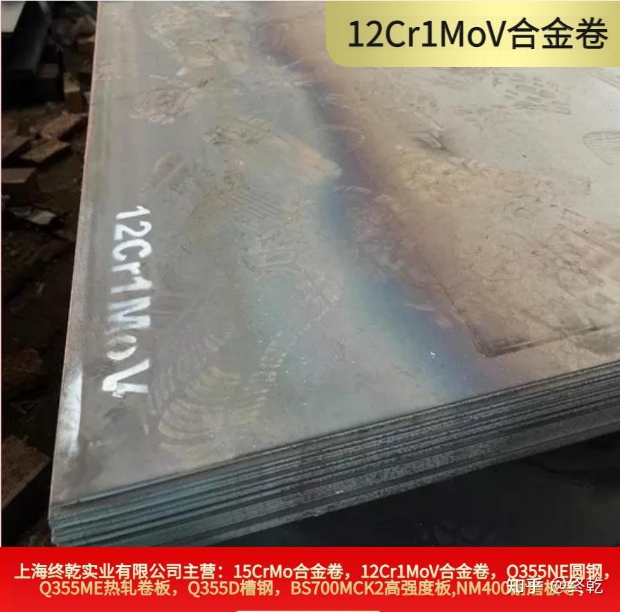 12Cr1MoV和12Cr1MoVG区别 - 知乎