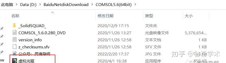 COMSOL5.6(64位)安装包及安装教程，一站式高性能工业仿真平台即刻免费体验，点击速领 - 知乎