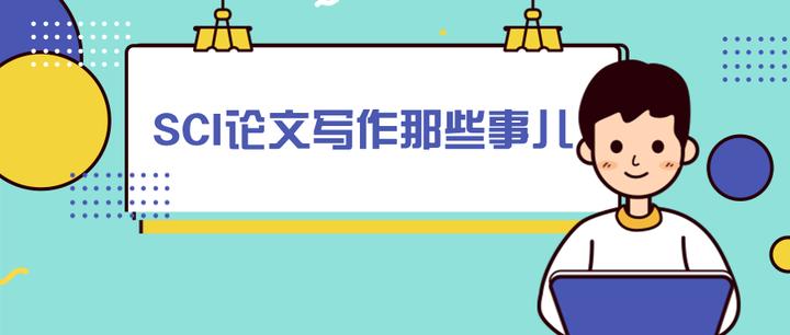 SCI论文accepted后的第二步——Proof（Elsevier） - 知乎