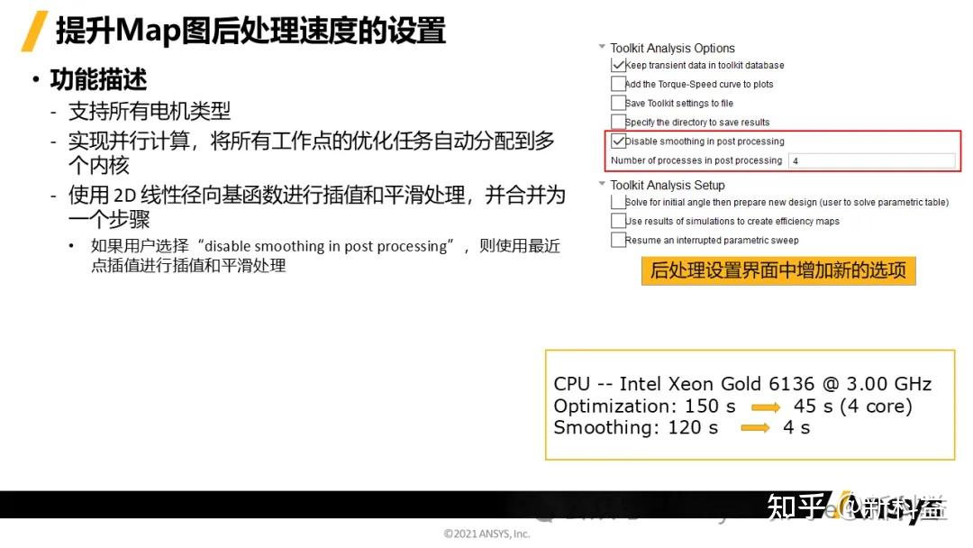 技术分享 | Ansys Maxwell感应电机效率Map计算总结 - 知乎