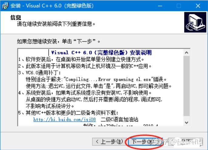 [C++]vc6.0在win10或者win11上下载安装和简单使用教程 - 知乎