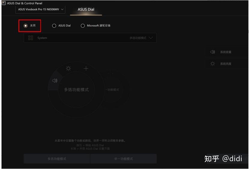 ASUS Dial&Control Panel 介绍 - 知乎