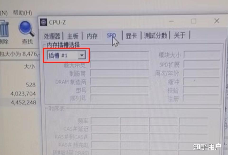 cpu-z打开其他几栏都有显示，SPD栏没显示是什么情况？ - 知乎