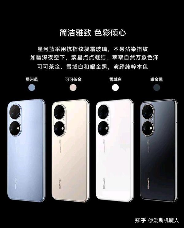 如何评价华为新发布的 P50 E？值得购买吗？