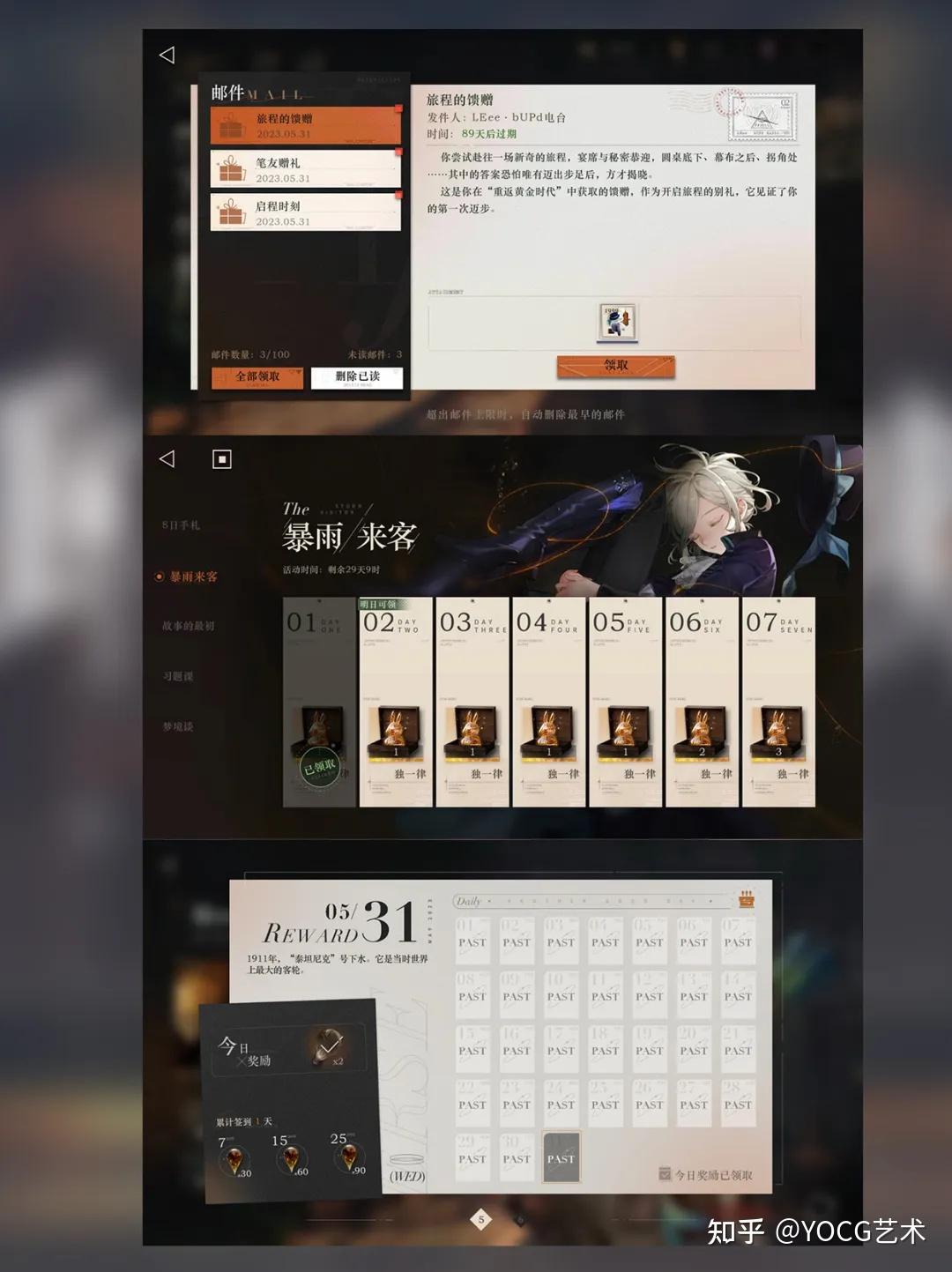 游戏UI赏析 | 真的会被复古神秘的UI设计牢牢吸引住... - 知乎