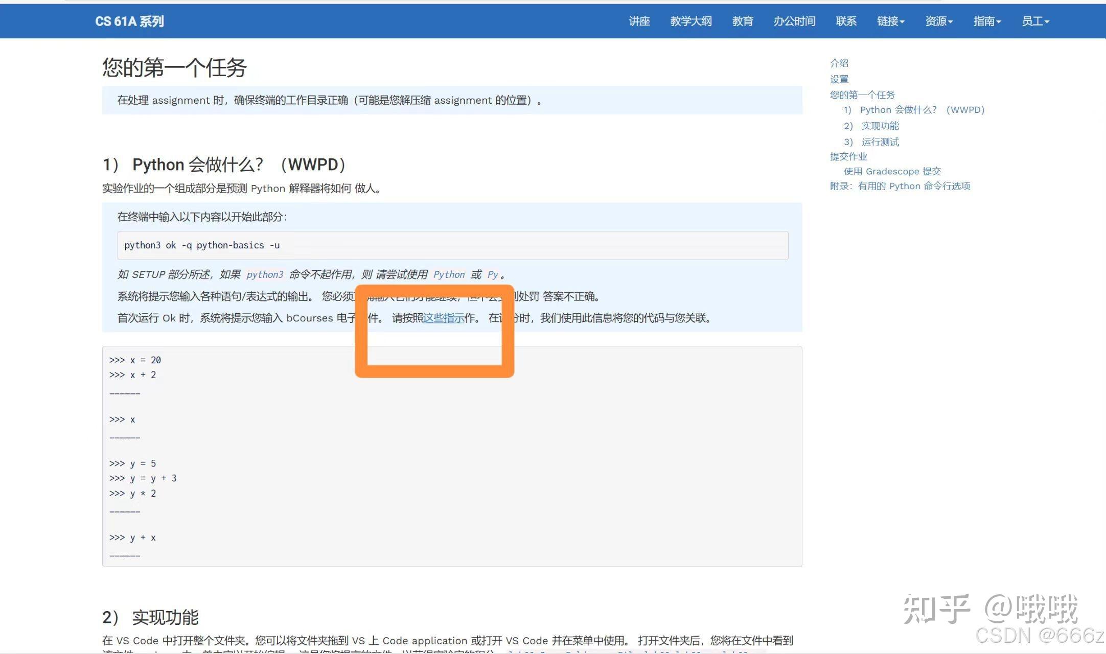 CS61A的ok测评如何“搞”（2025年春季版本） - 知乎