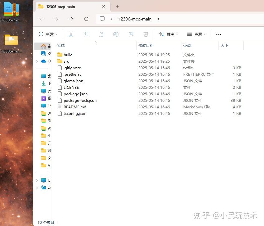 抢不到火车票？试试 Trae + 12306-mcp，一键查询余票信息！ - 知乎