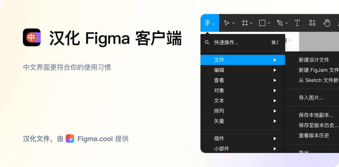 增强版 Figma，FigmaEX 更新 - 知乎