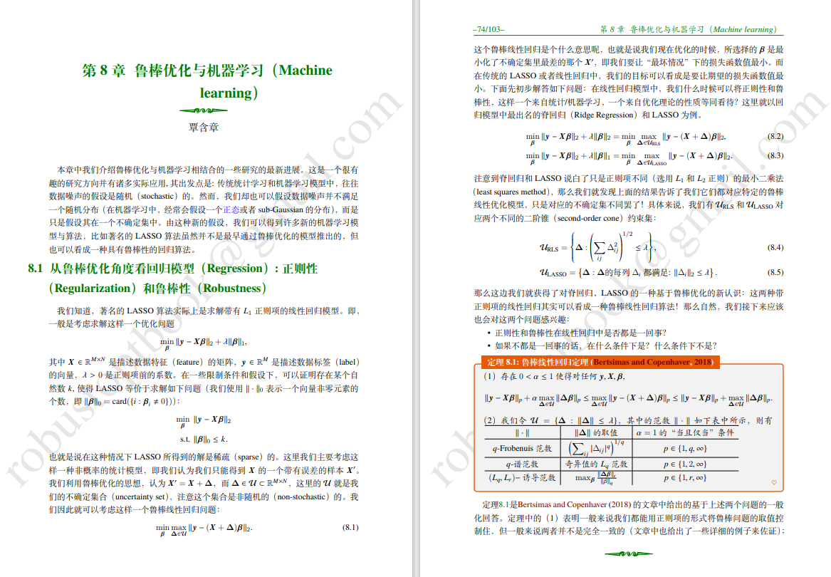 学习最优化方法有什么好的方法或者书么？ 知乎 0057