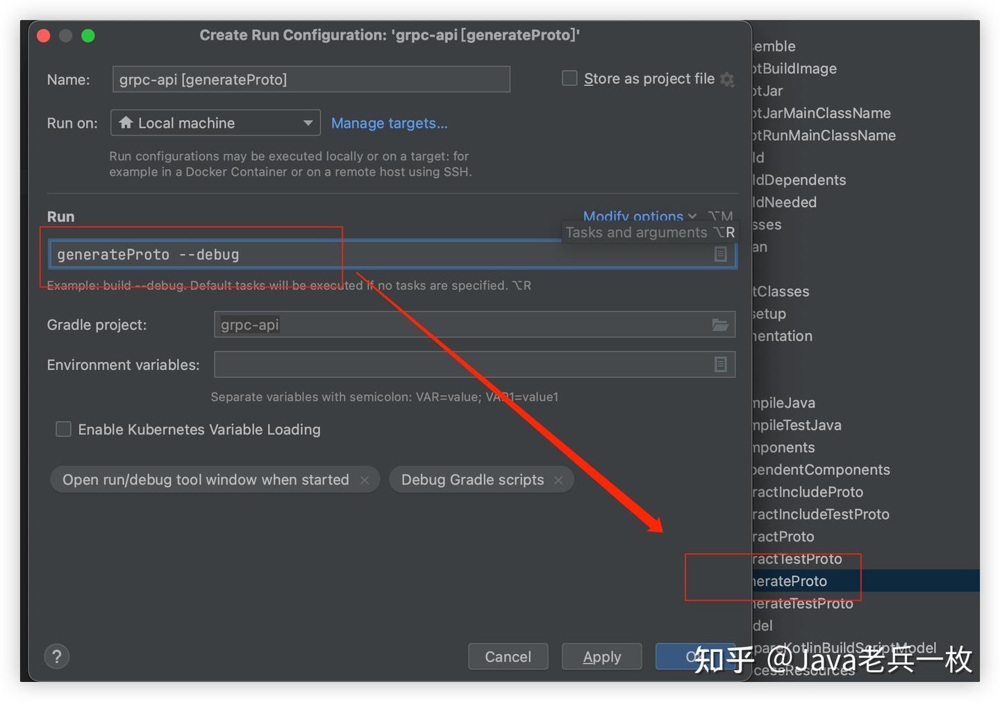java语言中生成gprc代码的三种方式：gradle、protoc、镜像的方式 - 知乎