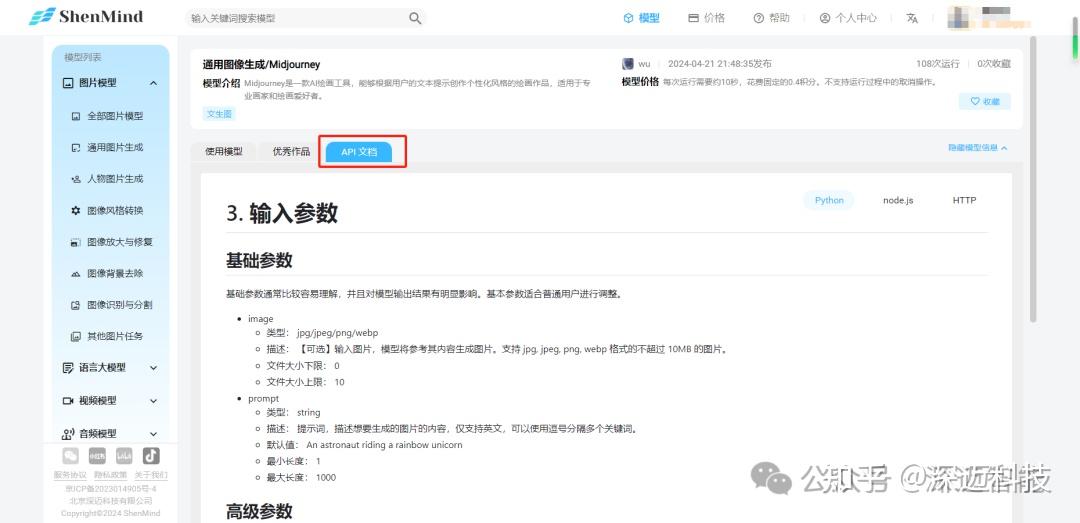 AI集合🕸站ShenMind全新改版升级了！电脑端详细使用指南 - 知乎