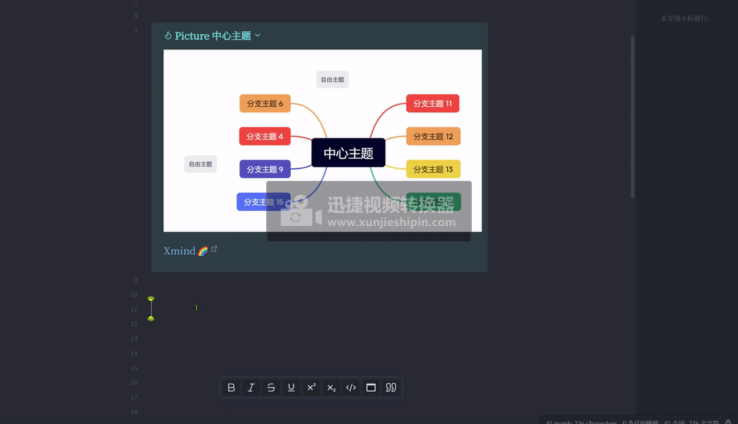 用Quicker设置Obsidian到Xmind的跳转、回链动作 - 知乎