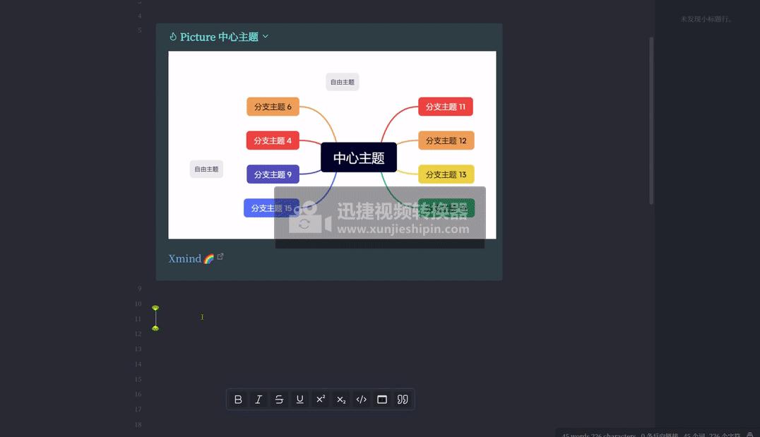 用Quicker设置Obsidian到Xmind的跳转、回链动作 - 知乎
