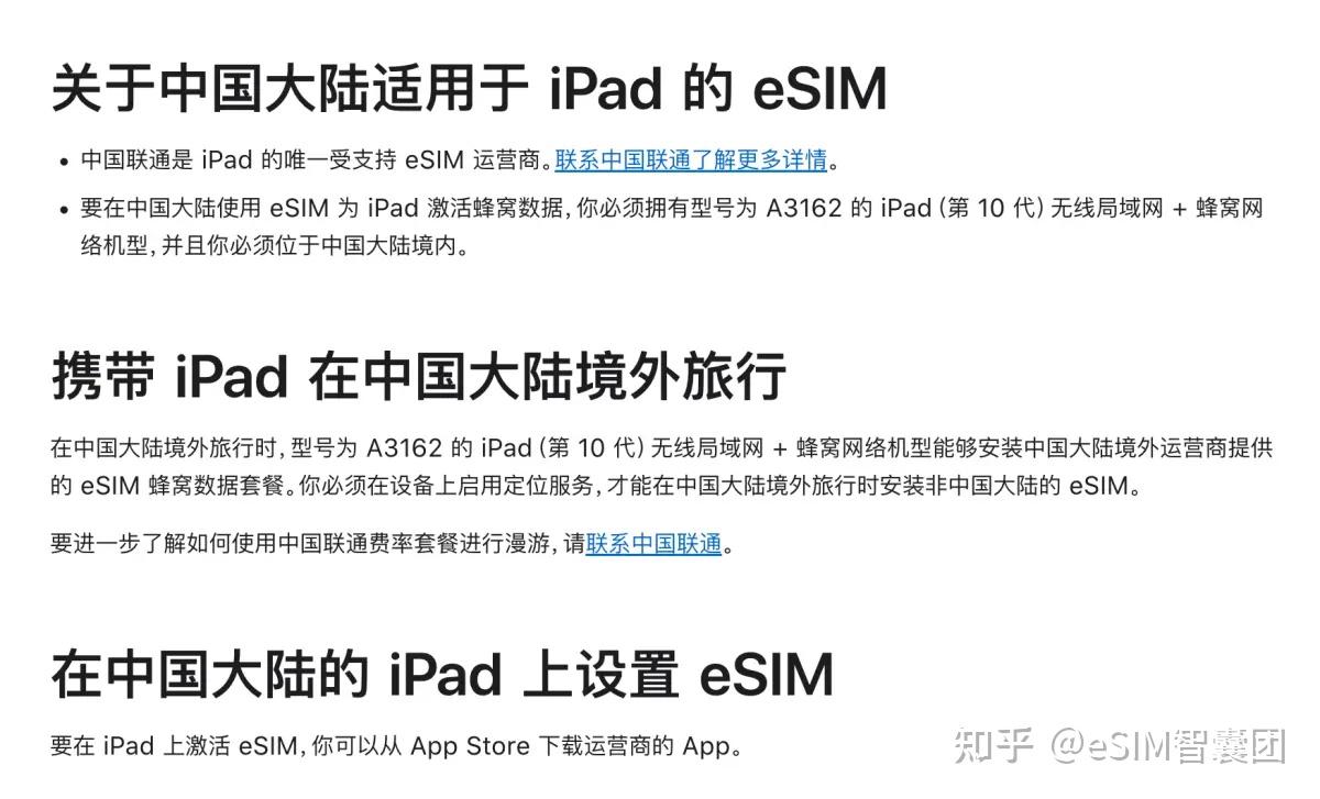 苹果更新第十代 iPad 蜂窝版国行支持 eSIM，该产品都有哪些新技术？ - 知乎