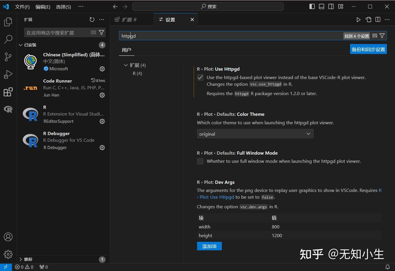 小槑学R：软件篇（1）初试VScode中使用R语言 - 知乎