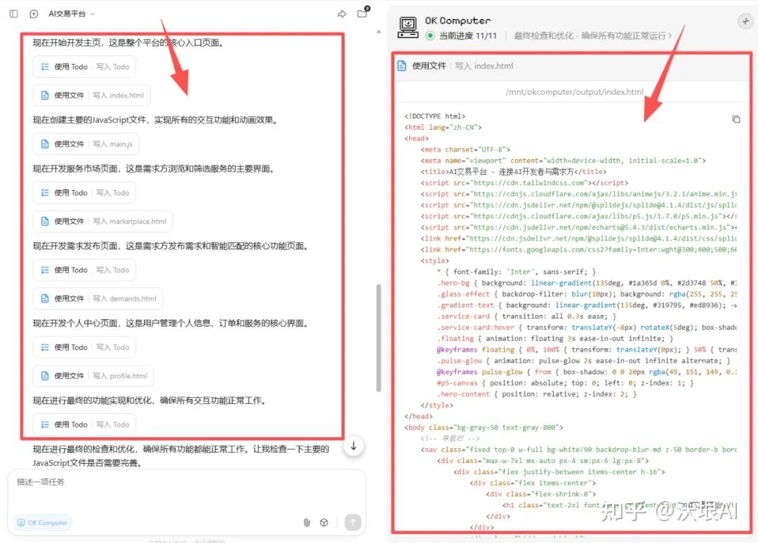 如何评价 KIMI 新推出的Ok Computer功能？ - 知乎
