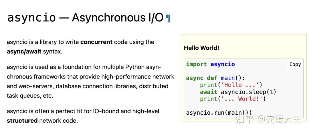 Asyncio 与协程：Python I/O 性能飙升的秘密武器 - 知乎