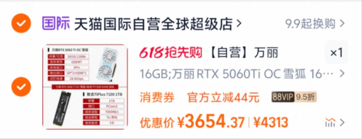 5.16显卡价格（开车，5060Ti 16G 3100！） - 知乎
