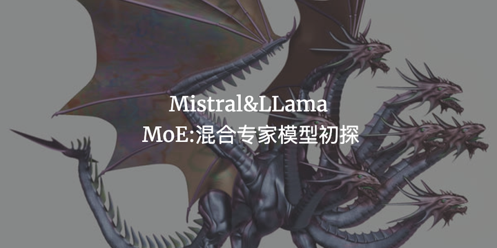 Mistral&LLama MoE:混合专家模型初探 - 知乎