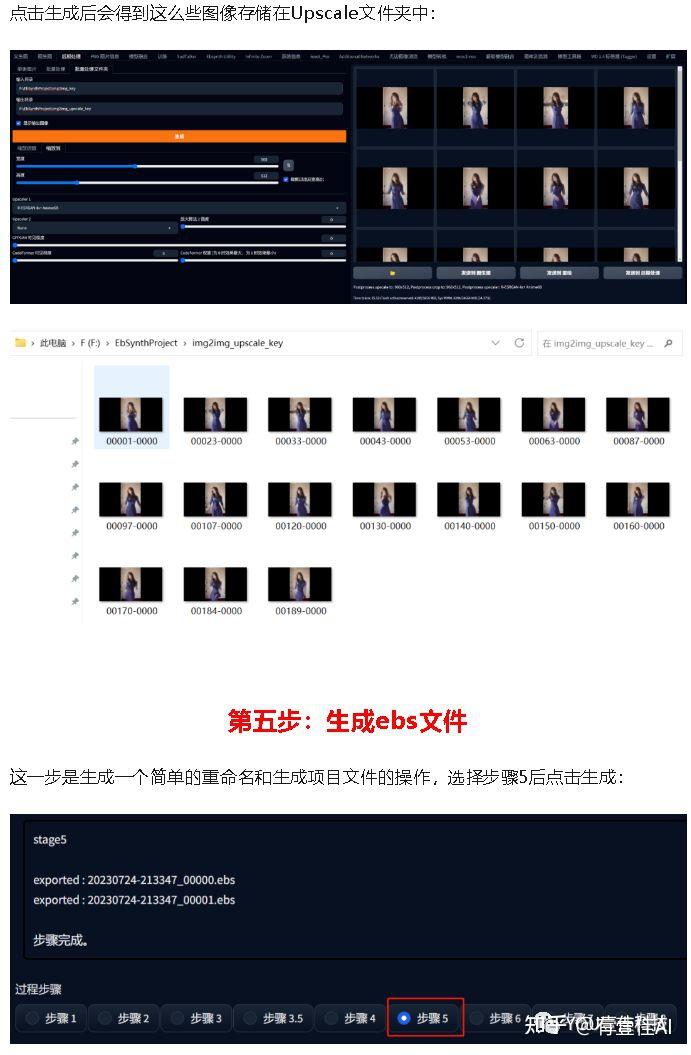 Stable Diffusion风格转换插件-EBSynth操作指南 - 知乎