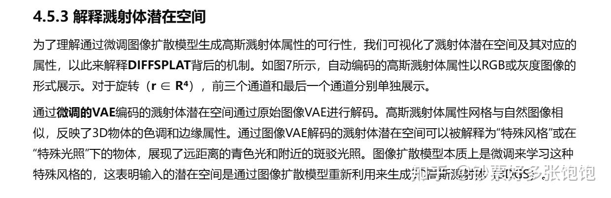 DiffSplat: Repurposing Image Diffusion Models for Scalable Gaussian Splat Generation论文学习笔记 - 知乎