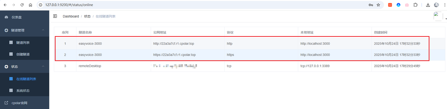 把小说瞬间变有声书：10 分钟搞定 easyVoice + cpolar 公网部署 - 知乎
