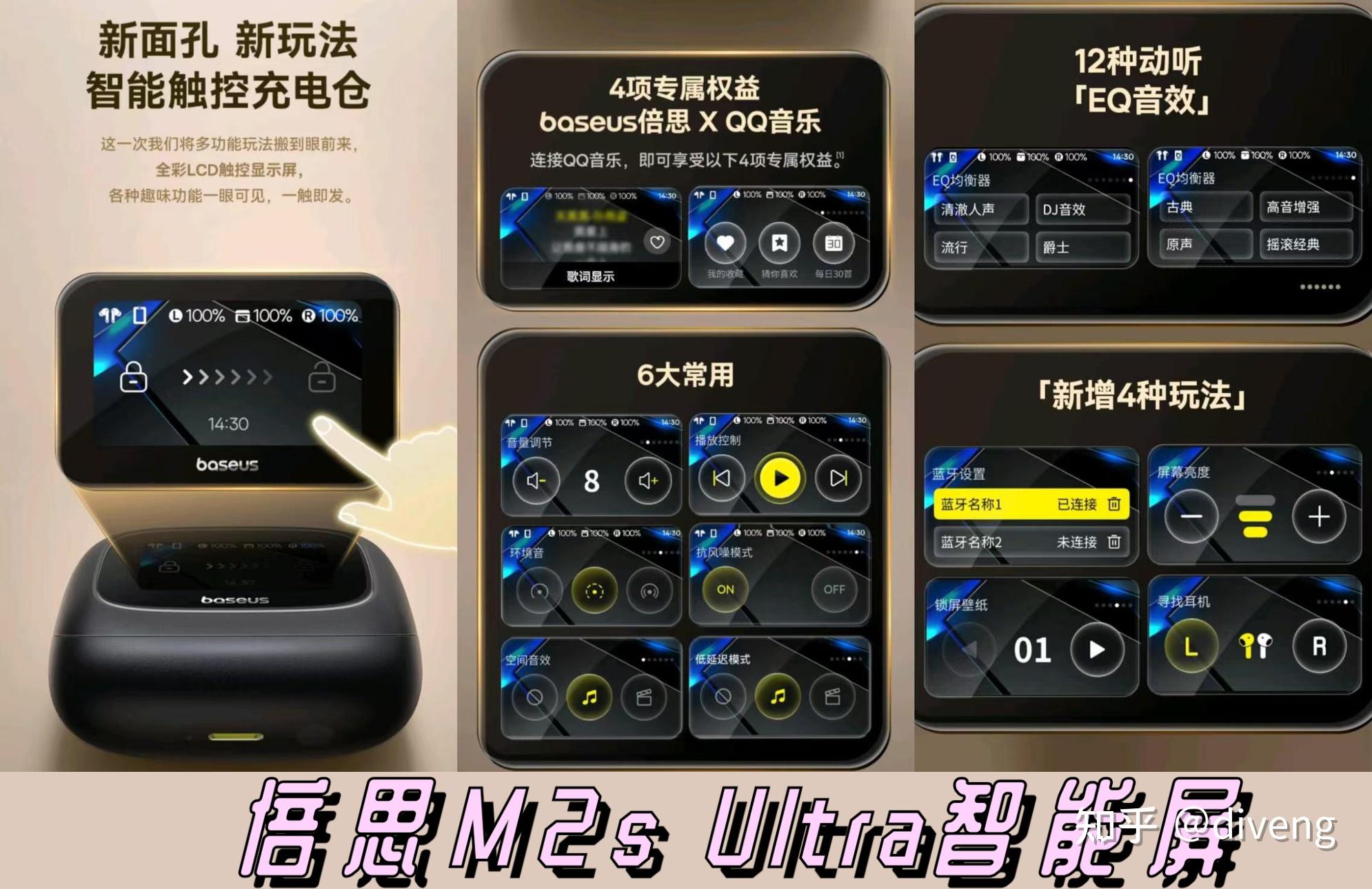 蓝牙耳机哪个牌子性价比最高？稳，500元档降噪王者倍思M2s Pro深度解析！2025降噪蓝牙耳机推荐